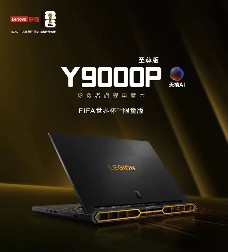 Lenovo Launches FIFA World Cup Limited Edition Legion Y9000P Supreme ...